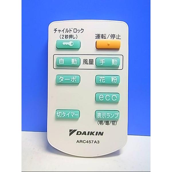 【まとめて購入 同梱について】まとめ買いで送料が大変お得になります。リモコン商品代金10,000円以上で送料無料●レターパックプラス（1個〜4個まで） 全国一律送料600円●宅配便（5個〜100個まで）　　　　　 全国一律送料490円（北海...