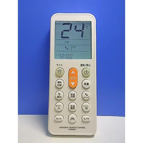 【まとめて購入 同梱について】まとめ買いで送料が大変お得になります。リモコン商品代金10,000円以上で送料無料●レターパックプラス（1個〜4個まで） 全国一律送料600円●宅配便（5個〜100個まで）　　　　　 全国一律送料490円（北海...