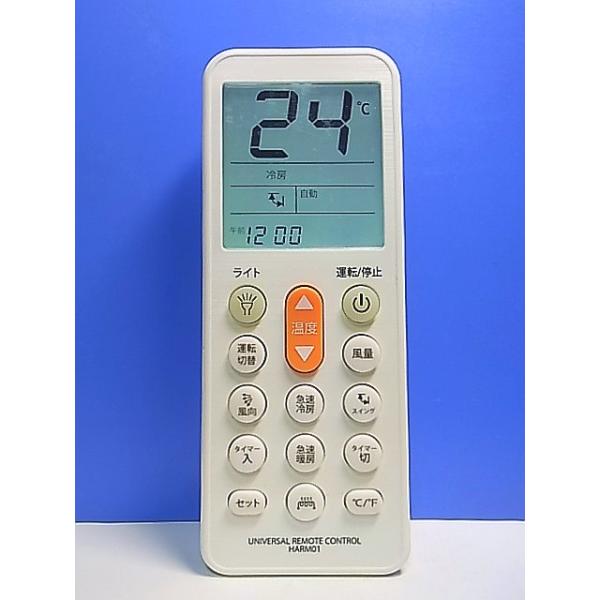 【まとめて購入 同梱について】まとめ買いで送料が大変お得になります。リモコン商品代金10,000円以上で送料無料●レターパックプラス（1個〜4個まで） 全国一律送料600円●宅配便（5個〜100個まで）　　　　　 全国一律送料490円（北海...