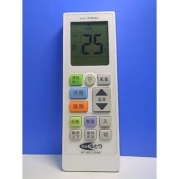 【まとめて購入 同梱について】まとめ買いで送料が大変お得になります。リモコン商品代金10,000円以上で送料無料●レターパックプラス（1個〜4個まで） 全国一律送料600円●宅配便（5個〜100個まで）　　　　　 全国一律送料490円（北海...