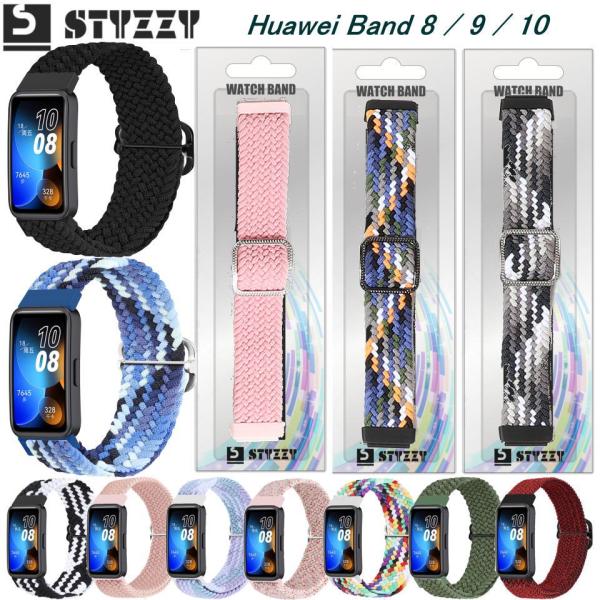 適合機種Huawei band9　Huawei band10Huawei band8