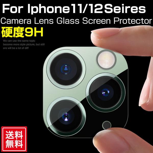 ・iPhone 12 / iPhone12 Pro / iPhone12 Pro Max/  iPhone12 mini 対応のカメラレンズ保護フィルム・【高透過率&amp;超薄型】透過率99％以上の高透明度で、レンズ部分を保護しながら、そ...