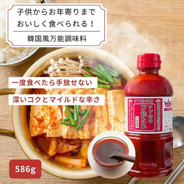 これを使えばいつもの料理が「まろやかで深いコク」のある味わいに！お子様からお年寄りまで、辛いものが苦手な方にもおいしく食べられる辛さです。特にチゲ鍋スープの味付けとして大人気の味！「和・洋・韓」幅広くお使いいただけます。コクの深い、上品な赤...