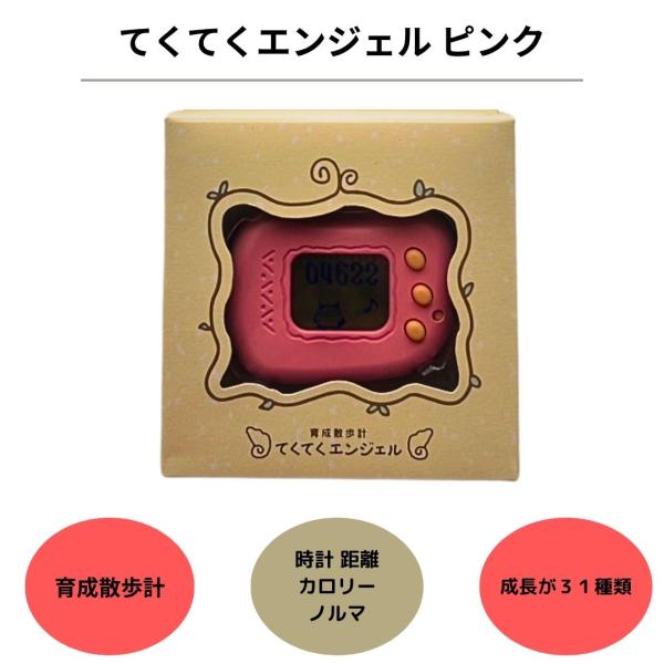 あなたとジェルくんが、一緒に成長する育成ゲーム謎の不定形生物ジェル君を、あなた自信が歩くことによって成長させます。ウォーキングをサボり続いけると、ジェル君が太ったり病気になったりします。ジェル君の成長バリエーションは全31種類！散歩計(歩数...