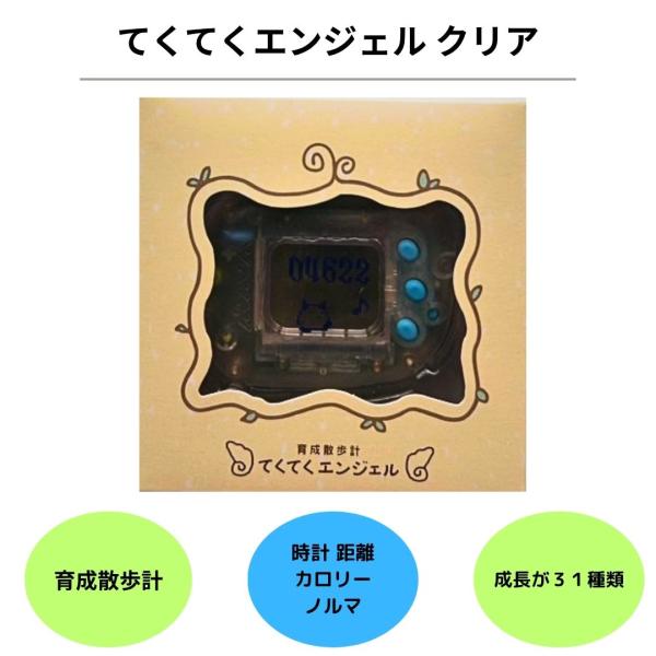 あなたとジェルくんが、一緒に成長する育成ゲーム謎の不定形生物ジェル君を、あなた自信が歩くことによって成長させます。ウォーキングをサボり続いけると、ジェル君が太ったり病気になったりします。ジェル君の成長バリエーションは全31種類！散歩計(歩数...