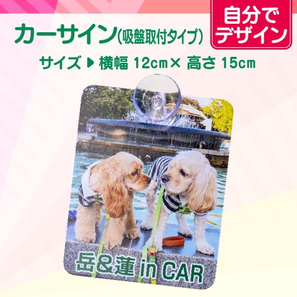 自分好みのデザインでオリジナルカーサインを製作！↓↓↓　こちらからデザインをしてください　↓↓↓