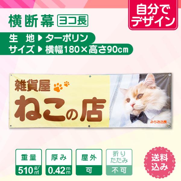 自分好みのデザインでオリジナル横断幕を製作！↓↓↓　こちらからデザインをしてください　↓↓↓