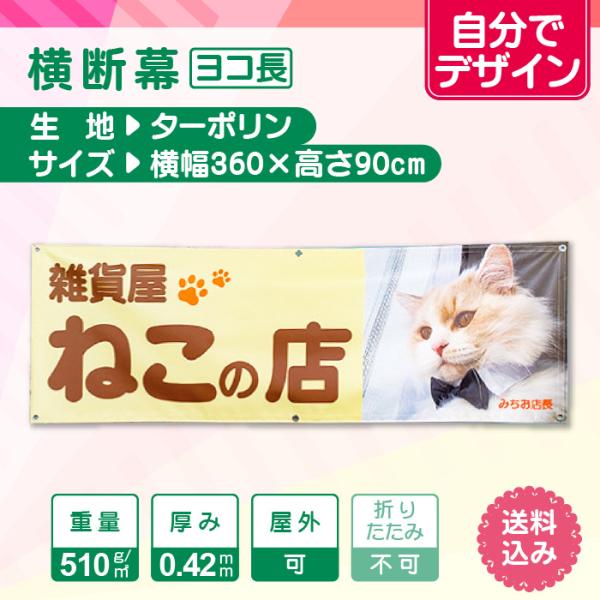 自分好みのデザインでオリジナル横断幕を製作！↓↓↓　こちらからデザインをしてください　↓↓↓