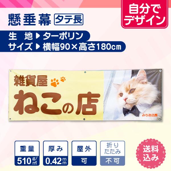 自分好みのデザインでオリジナル懸垂幕を製作！↓↓↓　こちらからデザインをしてください　↓↓↓