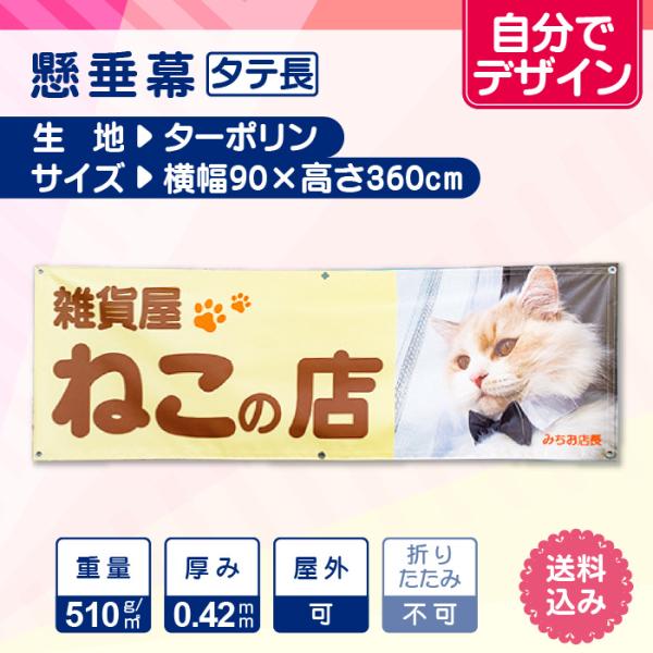 自分好みのデザインでオリジナル懸垂幕を製作！↓↓↓　こちらからデザインをしてください　↓↓↓