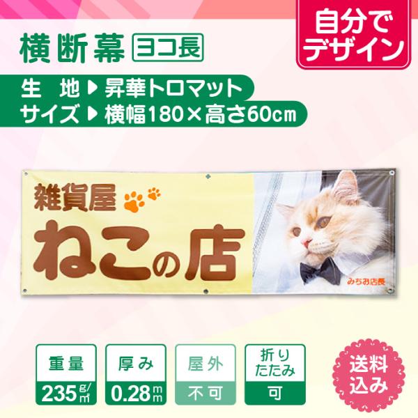 自分好みのデザインでオリジナル横断幕を製作！↓↓↓　こちらからデザインをしてください　↓↓↓