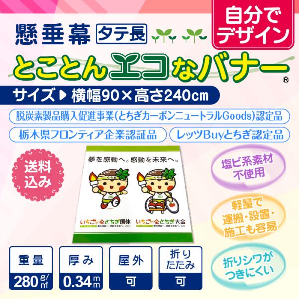 自分好みのデザインでオリジナル懸垂幕を製作！↓↓↓　こちらからデザインをしてください　↓↓↓