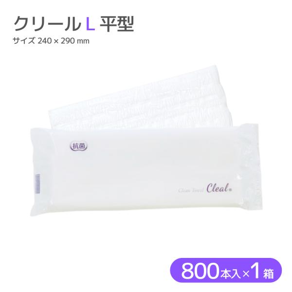 単価@約10.5円(税込み) / 【使い捨て 紙おしぼり 抗菌 個包装 3層構造 ボリューム感 手拭 おもてなし 飲食店 カフェ ホテル 旅館 人気 接客用 業務用 】柔らかくふんわりとした使い心地の紙おしぼり「CLEAL（クリール）」【商...