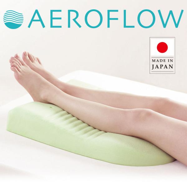 エアロフローの快適快適足枕(脚枕)。足のむくみやだるさは、長時間の立ち続けなどによる「血液滞留」が原因。血流を正常にする為に、足上げは理にかなった方法♪足にしっかりフィットする特殊形状素材＆空気を自由に通す通気口付きでムレを軽減。体型や体調...