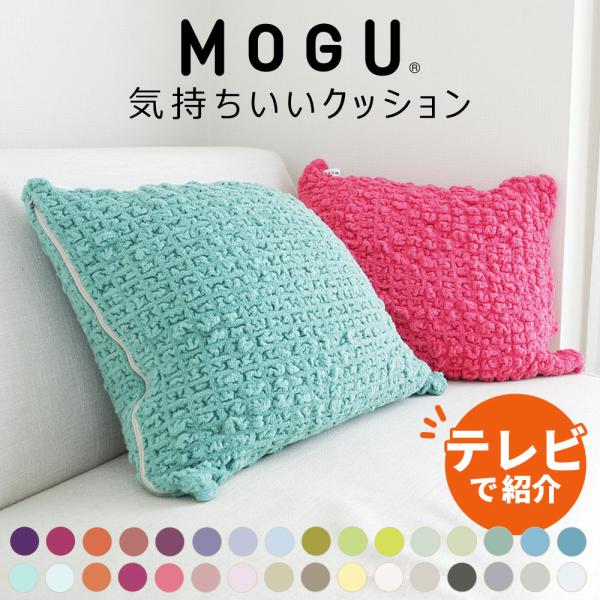 ＼TBS「THE TIME,」で紹介されました／商品名：MOGU 気持ちいいクッション中素材：パウダービーズ 発泡ポリスチレン側生地：クッションカバー：綿98％、ポリウレタン2％、片面無撚糸（ピアノラ）クッション本体：側生地 ポリエステル8...
