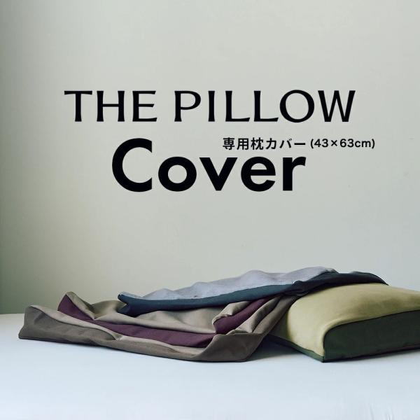 商品名：THE PILLOW Cover（43×63cm）素　材：上面：ダンボールニット生地（ポリエステル79％、レーヨン17％、ポリウレタン4％）側面・底面：帆布生地（綿100％）サイズ：約 横63×縦43×マチ9cmカラー：オフホワイト...