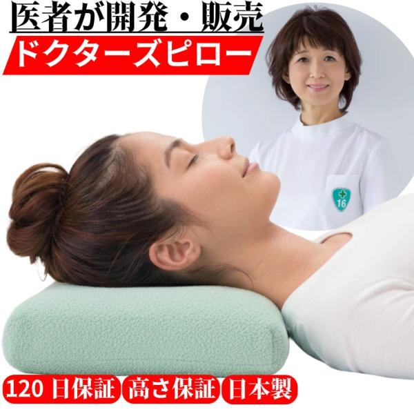 高さを4.0〜9.0cmまで5mm単位で調整できる、硬め設計の枕です。付属の高さ調整シートで体格や寝姿勢に合わせた微調整が可能。沈み込みを抑え、仰向け・横向きの寝姿勢に対応します。柔らかすぎる枕が合わない方や、安定感を重視したい方におすすめ...