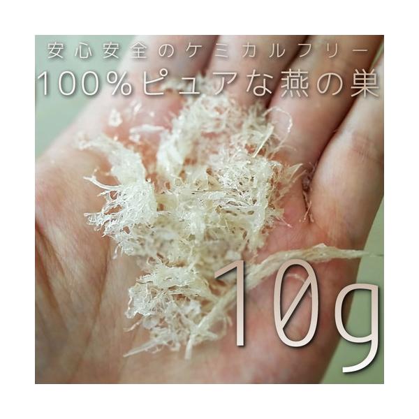 内容量：10g （水で戻すと約50ｇ~60g程度になります）種類燕の巣（乾物）高級食材アナツバメの巣のかけら状の細かいものやパウダー栄養成分は同じで価格もお手頃です。普段使いにどうぞ。数量限定。原産国マレーシア賞味期限12ヶ月（下記保存方法...