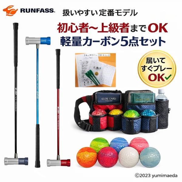 新作 バタフライヘッド カーボンシャフト マレットゴルフ 5点セット おしゃれなバタフライヘッドにしなりのあるカーボンシャフトを組み合わせました力を入れずにしなりを生かしてボールを飛ばし、体への衝撃を減らします(1)スティック　ランファス製...