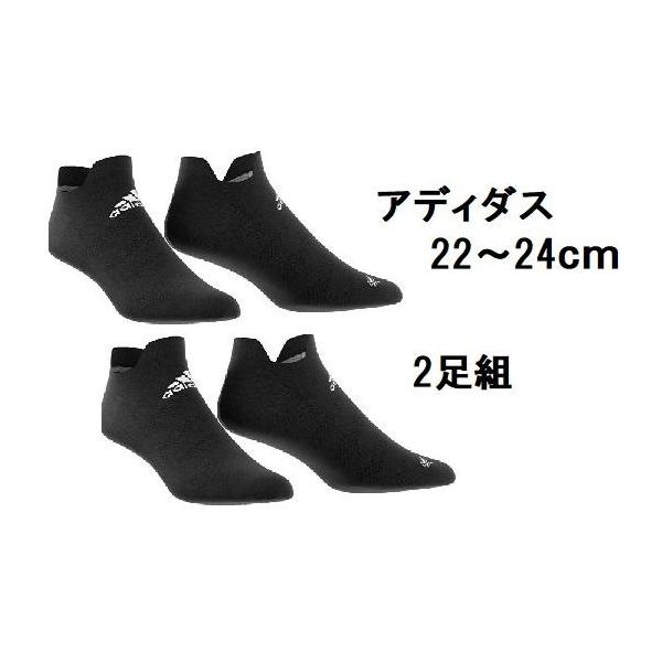 ***ラスト　1セットのみ！***アディダス（adidas)　ソックス　23ｃｍ（22〜24ｃｍ）　2足組（2ペア）【特徴】人気ブランドadidas(アディダス) トレーニング アンクルソックス。【ランニング推奨品番】ALPHASKIN ウ...