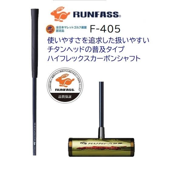 ★使いやすさを追求したチタン普及モデル　　　　*日本製*【全日本マレットゴルフ連盟・日本マレットゴルフ協会認定品】【特徴】誰にでも扱える使いやすさを追求したチタン普及モデル【シャフト】ハイフレックスカーボン（16φ）/”しなり”を重点に開発...