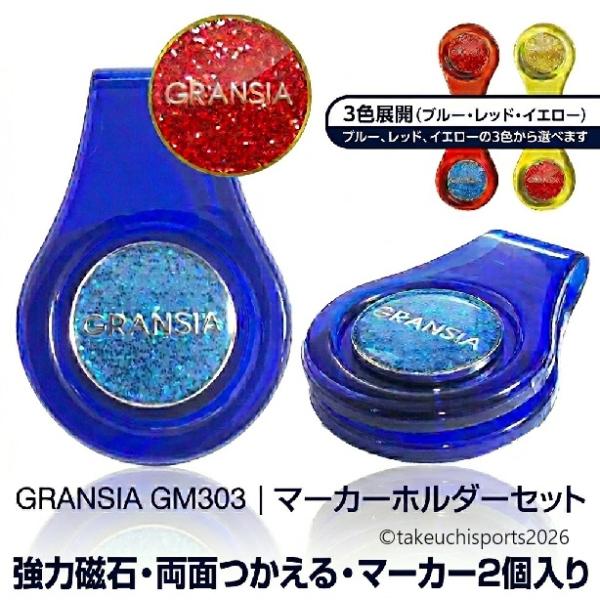 マレットゴルフ 用品 新入荷！！強力磁石で使いやすいWマーカーホルダーです【特徴】 ２つの強力磁石でマーカーをシッカリ装着　　　　キラキラ輝くゴールド＆ラメ入りの金運マーカーが２個付いてます。　　　　メーカー： ALKA（アルカ）型番： G...