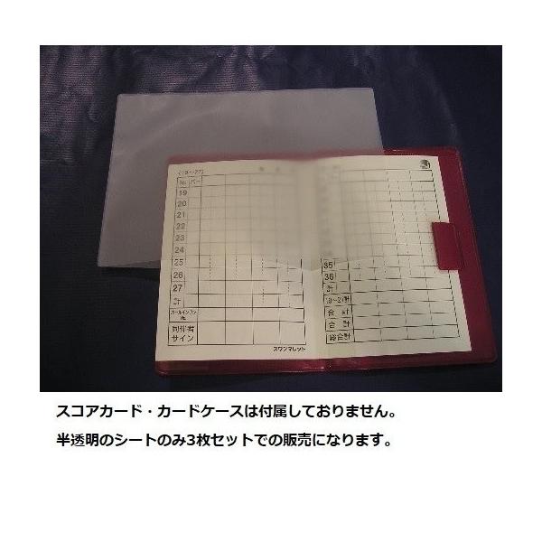 【特徴】新入荷商品★　雨の日にスコアカードを包んで、シートに直接えんぴつ書き出来ます。　スコアカードは濡れる事無く、記入もされない為、再利用できます。　シートは乾いたら消しゴムで消し、再利用できます（三回程度）【メーカー】スポーツランドしが...