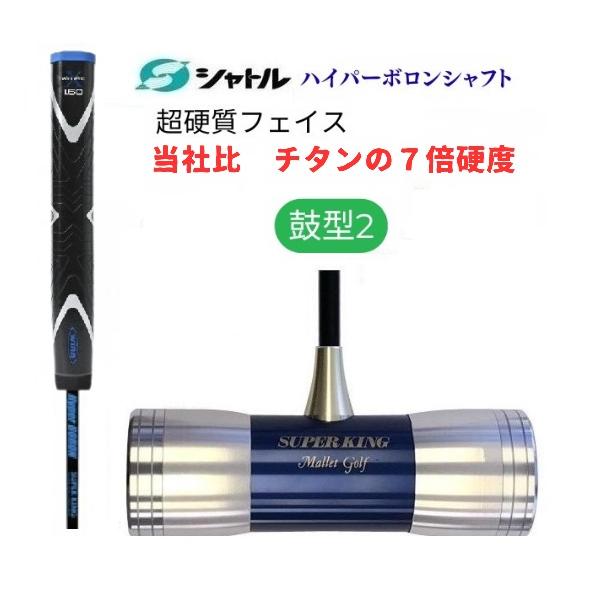 　・(株)シャトル製　・ブランド名：スーパーキング　　*日本製*　　　　・品番：ＭＧH−１５ＵＬ2　・ヘッドサイズ：直径５０ｍｍ×１５０ｍｍ（長さ）　　　　　　　**安定感抜群の太くて短いタイプです**　・ヘッド：超硬質ヘッド鼓型II　・ヘ...