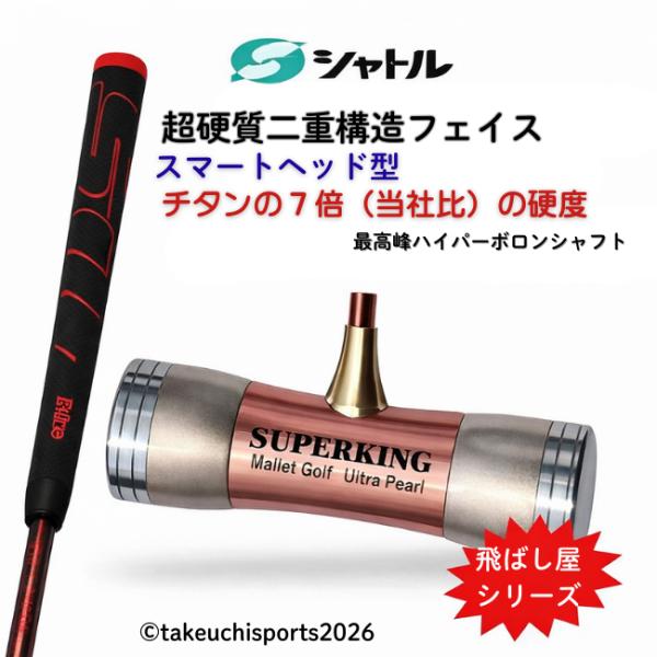 マレットゴルフ専門店が厳選した、飛距離と安定感を重視したおすすめモデルです。扱いやすさの中に、本格性能を秘めた一本。もう一本上の安定感と飛びを求める方へ。【特徴】高反発・高弾道・安定した方向性で人気の超硬質鼓型ヘッド。ミスヒットにも強く、直...