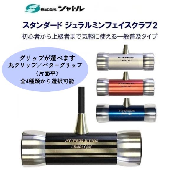 *長く愛されているスタンダードジュラルミンヘッドにカーボンシャフトを組み合わせました*初心者から上級者まで満足いただけるスティックです。カーボン製の為、しなりを活かしてスピードや力やスピードがなくてもボールを遠くへ飛ばすことが出来ます。また...