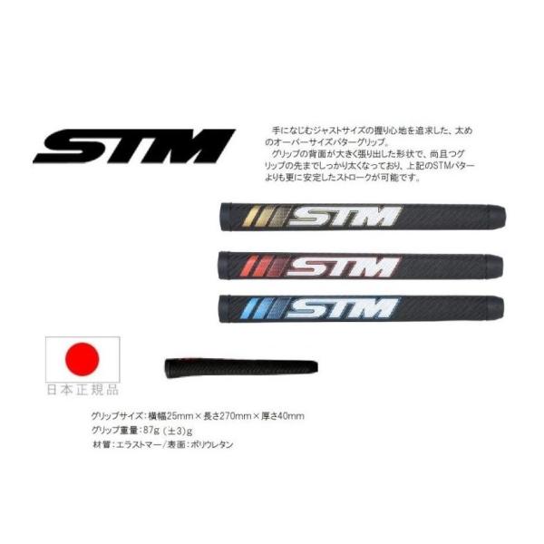 マレットゴルフ 用品 グリップ スティック用 パターグリップ　STM PFパター　＜特徴＞手になじむジャストサイズの握り心地を追求した太めのオーバーサイズパターグリップ　　　　　グリップの背面が大きく張り出した形状で、尚且つグリップの先まで...