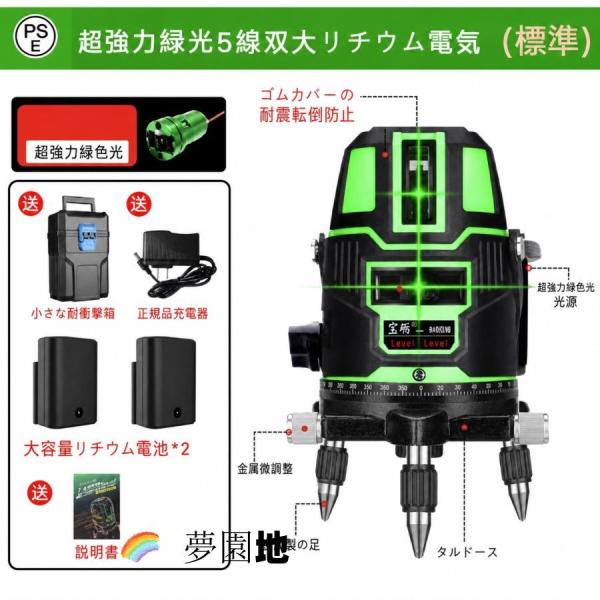 墨出し器 水平器 グリーンレーザー 墨出し器 5ライン 大矩照射モデル 高精度 光学測定器 軽量 墨付け 建築 基礎 レーザー墨出し器 レーザーレベル
