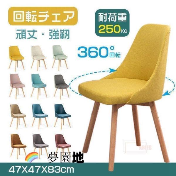 素材：木サイズ:41*41*80cm耐荷重：250KG特徴：●おしゃれなデザイン●頑丈・強靭●回転可能モニターと実際の商品色が異なる場合がございます。在庫数の更新は随時行っておりますが品切れになってしまうこともございます。その場合はご連絡致...