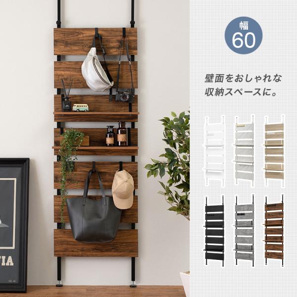 お部屋のいろいろな場所に設置できる突っ張り式ラック。パーテーションや間仕切りとしても活躍します。【サイズ】(約)幅60×奥行21.5×高さ200〜265cm【材　質】フレーム:スチール　　　　　棚板:プリント紙化粧繊維板　　　　　<ホ...