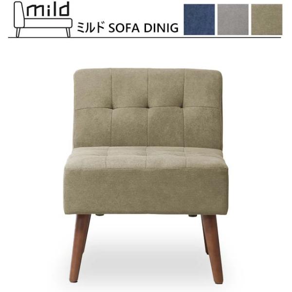 "ミルド シリーズ"省スペース設計されたミルドシリーズは、素敵なライフスタイルを提案します。限られたリビングスペースに「ソファダイニング」という選択肢はいかがでしょうか？省スペース設計のMILDシリーズ、そんなお悩みを難なく解決。素敵なライ...
