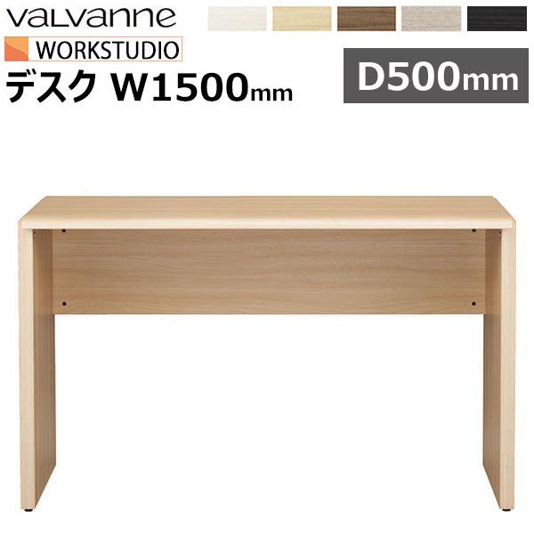 「WORKSTUDIO」シリーズデザインや機能をリニューアルしながら現在に至るロングセラー商品です。安心・安全の国内生産(一部商品を除く)。デスク本体やオプションなどの組合せは無限大です。【サイズ】幅1500×奥行500×高さ720mm [...