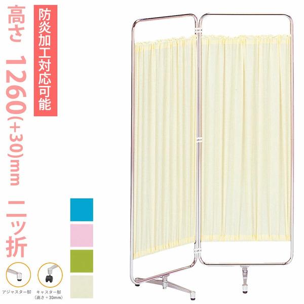 お届け先が【法人様宛限定】の商品になります。法人名、施設名、店舗名等が分かる宛先が必要となります。【個人様宅へのお届け不可】病院の診察室やクリニックでよく使用される、クロスのメディカルスクリーン。一本立〜四ッ折、サイズ違いなど別ページにて販...