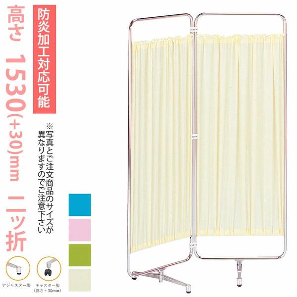 お届け先が【法人様宛限定】の商品になります。法人名、施設名、店舗名等が分かる宛先が必要となります。【個人様宅へのお届け不可】病院の診察室やクリニックでよく使用される、クロスのメディカルスクリーン。一本立〜四ッ折、サイズ違いなど別ページにて販...