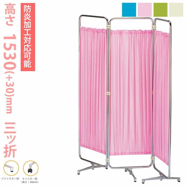 お届け先が【法人様宛限定】の商品になります。法人名、施設名、店舗名等が分かる宛先が必要となります。【個人様宅へのお届け不可】病院の診察室やクリニックでよく使用される、クロスのメディカルスクリーン。一本立〜四ッ折、サイズ違いなど別ページにて販...