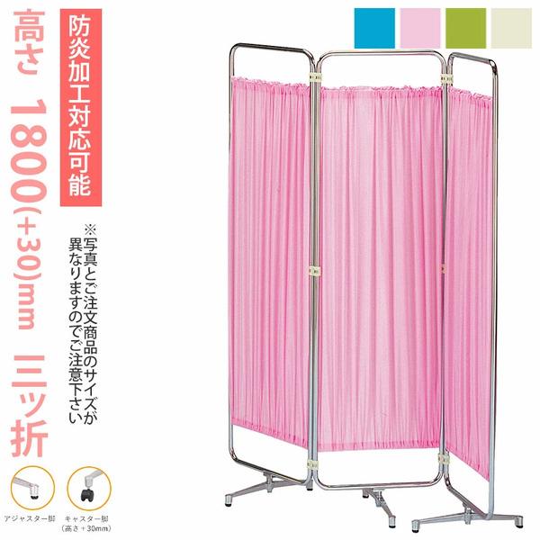 お届け先が【法人様宛限定】の商品になります。法人名、施設名、店舗名等が分かる宛先が必要となります。【個人様宅へのお届け不可】病院の診察室やクリニックでよく使用される、クロスのメディカルスクリーン。一本立〜四ッ折、サイズ違いなど別ページにて販...