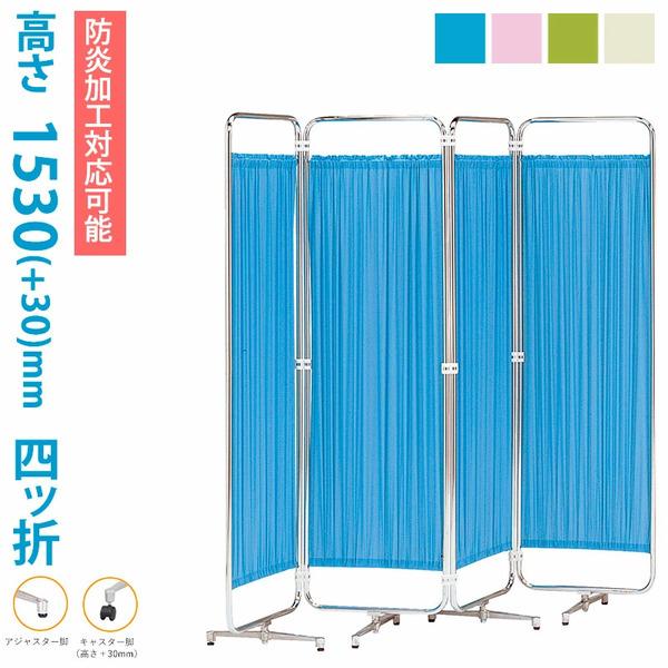 お届け先が【法人様宛限定】の商品になります。法人名、施設名、店舗名等が分かる宛先が必要となります。【個人様宅へのお届け不可】病院の診察室やクリニックでよく使用される、クロスのメディカルスクリーン。一本立〜四ッ折、サイズ違いなど別ページにて販...