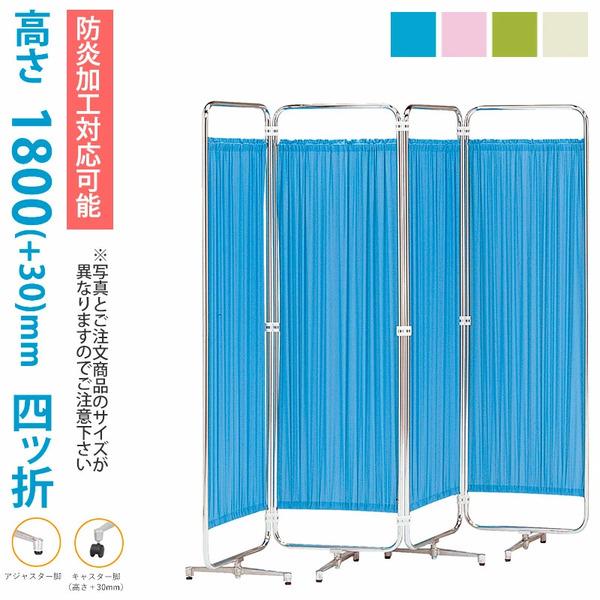お届け先が【法人様宛限定】の商品になります。法人名、施設名、店舗名等が分かる宛先が必要となります。【個人様宅へのお届け不可】病院の診察室やクリニックでよく使用される、クロスのメディカルスクリーン。一本立〜四ッ折、サイズ違いなど別ページにて販...
