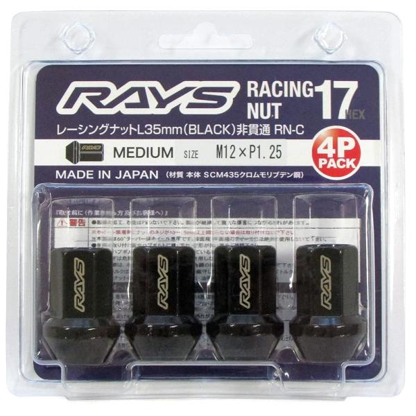 RAYS VOLK RACING 17HEX L35レーシングナット ミディアム・非貫通タイプ(RN-C)　商品コード：7413・数量：4本セット・サイズ：M12x1.25、M12×1.5・カラー：ブラッククローム（黒色クロメート）＋RAY...
