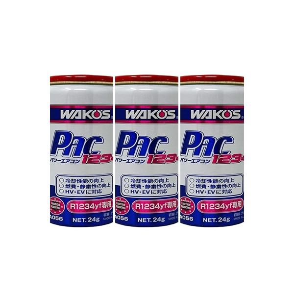 【3個セット】A056 ワコーズ WAKO'S PAC1234 パワーエアコン×3個/施工ステッカー3枚付きR1234yf  カーエアコン潤滑添加剤濃縮配合した特殊PAGの働きにより、コンプレッサーのフリクションを低減し潤滑性を向上させる添...