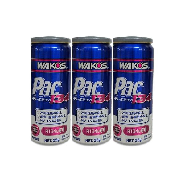 WAKO'S A053パワーエアコン 134 カーエアコン専用潤滑添加剤 1本/25g×3個セット/施工ステッカー 3枚付き特長1) コンプレッサーの潤滑性を向上させ、エアコンのフリクションを軽減し、エアコン使用時の燃費悪化とパワーロスを低...