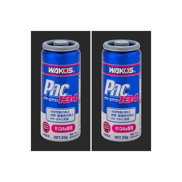 【２個セット】 WAKO'S A053パワーエアコン 134 カーエアコン専用潤滑添加剤 1本/25g×2個特長1) コンプレッサーの潤滑性を向上させ、エアコンのフリクションを軽減し、エアコン使用時の燃費悪化とパワーロスを低減します。2) ...