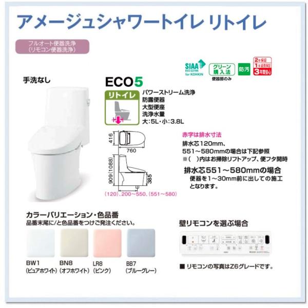 【商品詳細】 *共通機能+フルオート便器洗浄　機能付き*フルオート便器洗浄は男子小洗浄対応なし【メーカー/品番】LIXIL　ZR2グレード便器：BC-Z30H機能部：DT-Z352H　（壁リモコン付属）【発送方法の注意事項】*メーカー直送便...