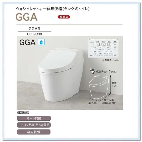 【メーカー・商品】 TOTOGGA3　床排水（排水芯200ｍｍ）手洗付　壁リモコン個別機能　オート開閉　リモコン便座・便ふた開閉　温風乾燥   【洗浄水量】大：4.8L 、小：3.6L【カラー】ホワイト◎全国送料一律無料！（沖縄県本島+￥5...