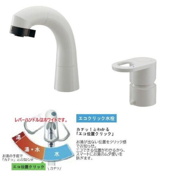 【詳細】 台付け シングルレバー式 洗髪シャワー水栓　エコクリック●シャワー上下スライド高さがリフトアップします。●シャワーヘッド引き出し式シャワーヘッドが引き出せますので、洗髪にも便利です。●回転式/ノンライジング式シャワー吐水・ストレー...