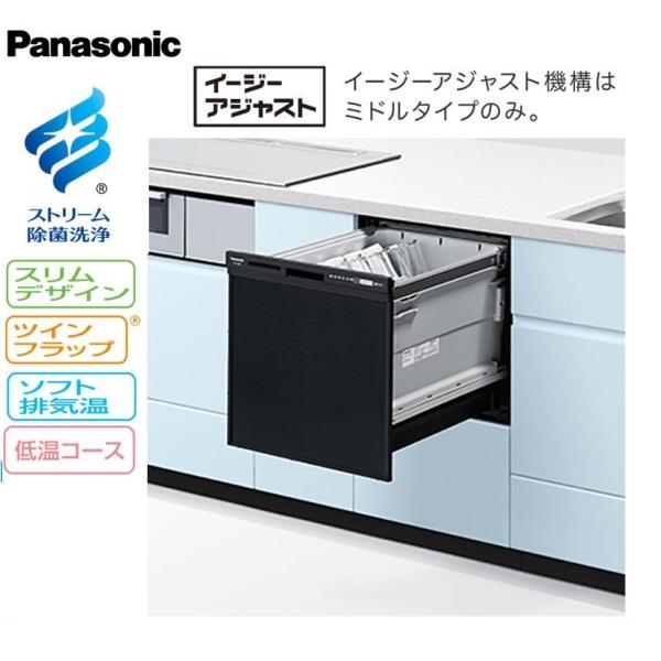 洗うと同時に、しっかり除菌。ストリーム除菌洗浄搭載9シリーズ新登場。●食器点数：約5人分 40点●庫内容積：約42L●電源：交流100V、50Hz/60Hz共用●外形寸法：幅448×奥行625×高さ450mm●質量：本体約21kg●運転音（...